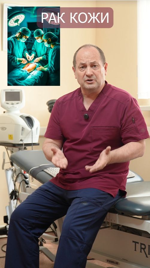 Рак кожи