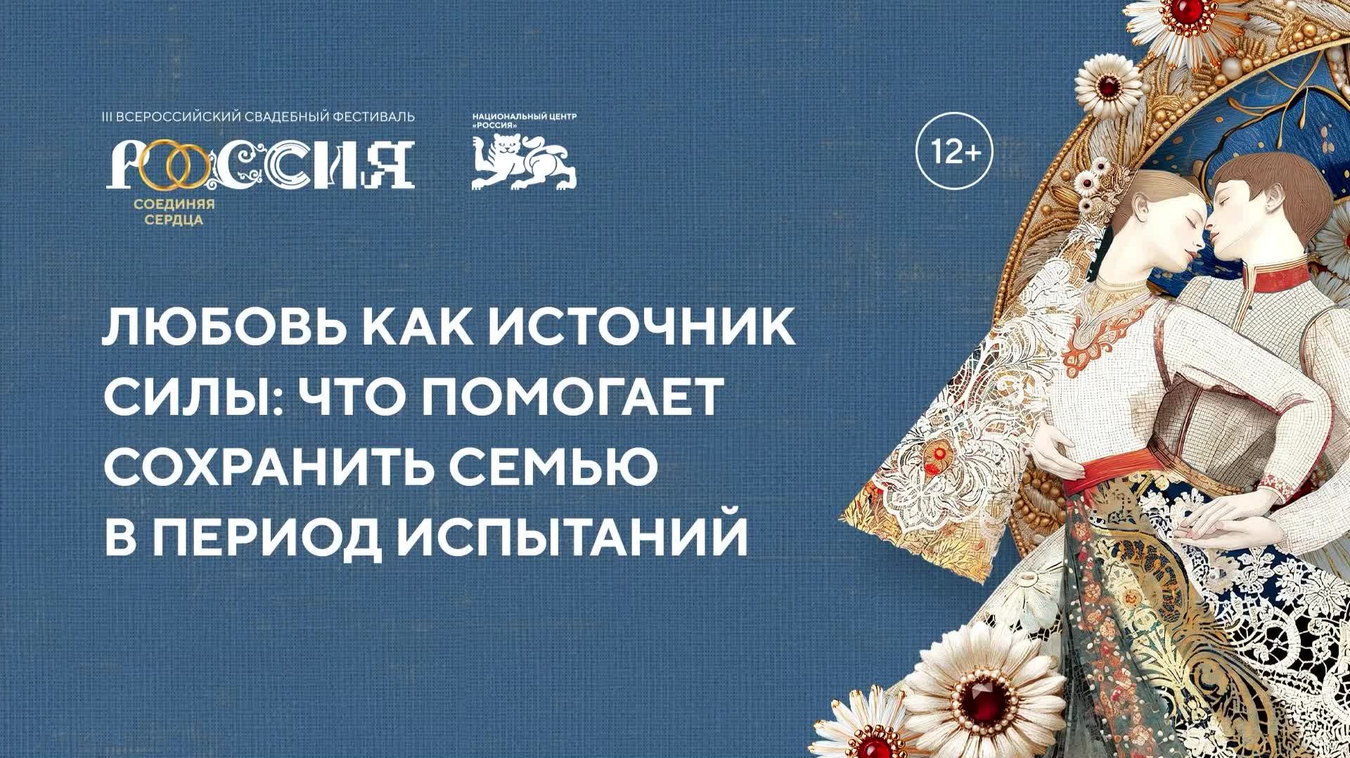 Любовь как источник силы: что помогает сохранить семью в период испытаний