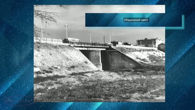 Старые фото ч-8  "Ильинский " мост  г. Сызрань "без прикрас"