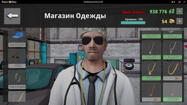 Криминальная Россия 3d Все что у меня есть.