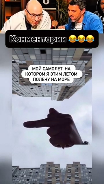 Самый лучший рейс - рейс мечты: взлёт без нервов, посадка без аплодисментов🫣😃#юмор #смешно #смех