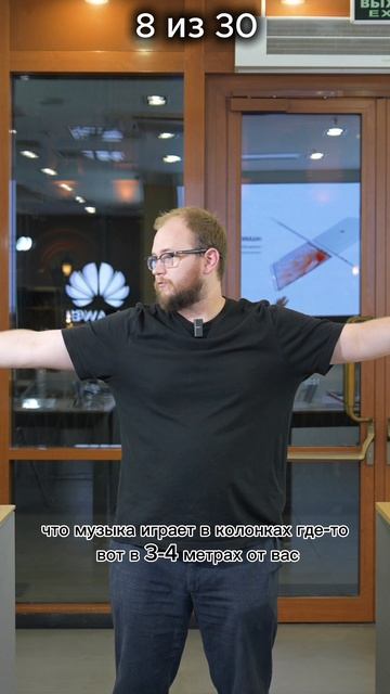 Очки Huawei