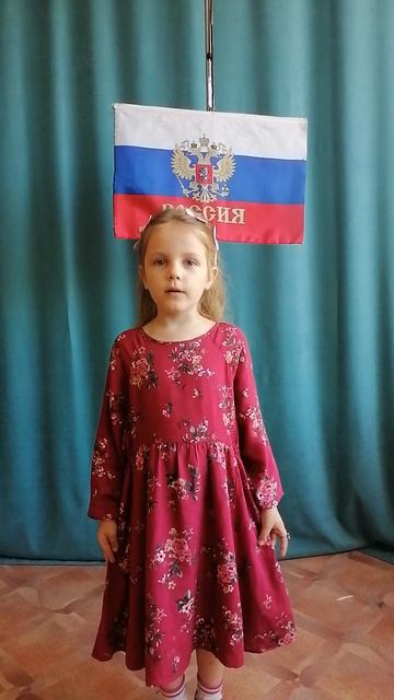Родина - Россия