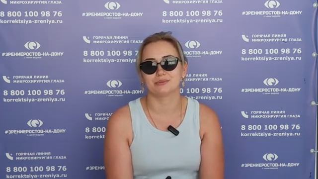 Отзыв о лазерной коррекции зрения в клинике "Зрение Ростов-на-Дону", 88001009876