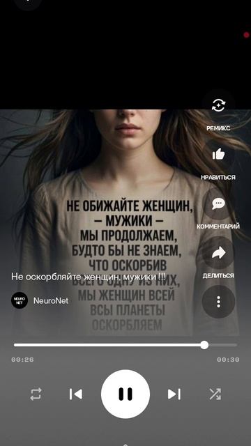 НЕ ОБИЖАЙТЕ ЖЕНЩИН, МУЖИКИ !!!