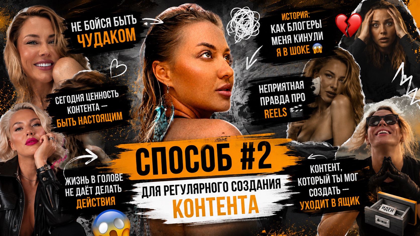 Почему идеи остаются в голове, а не становятся контентом. Как перестать откладывать сьемку