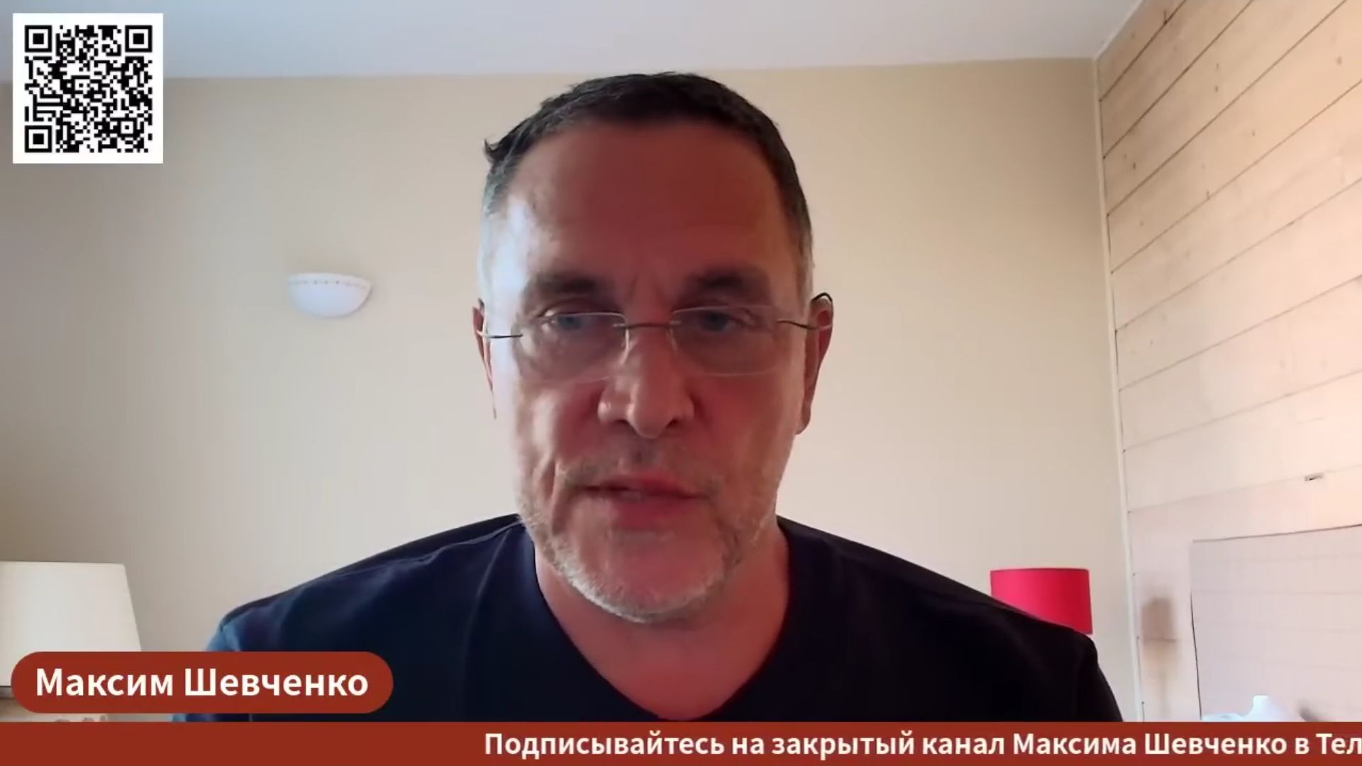 Максим Шевченко - Комментарии к мировым событиям и ответы на вопросы (5 июля 2026)