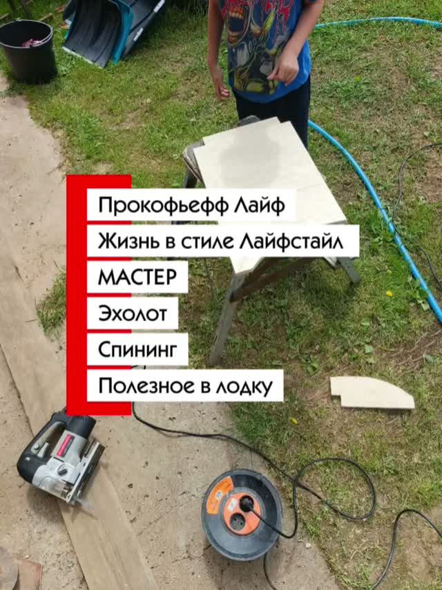 МАСТЕР