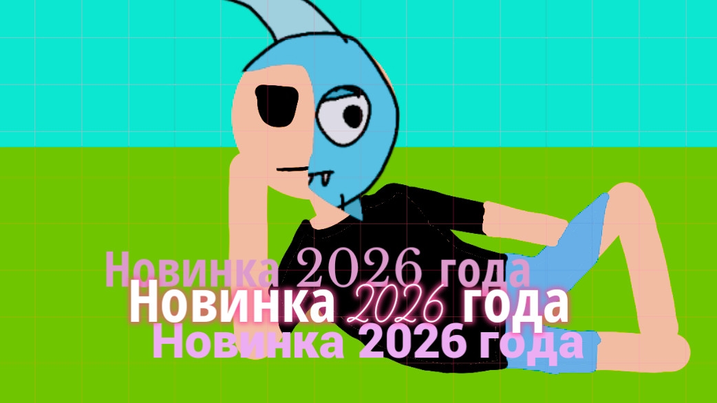Лоботомия