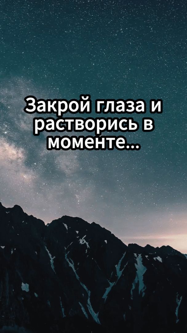 Космический эмбиент для глубокого сна 🌌 Время релакса #shorts #шортс