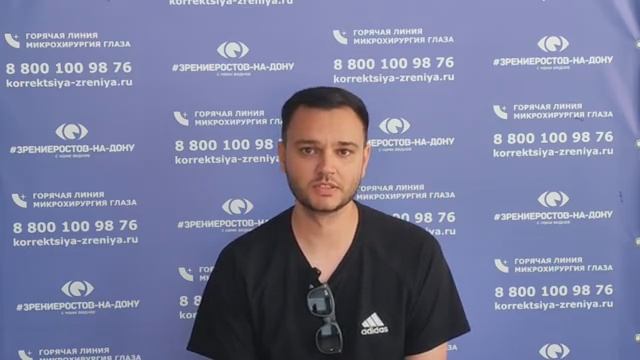 Отзыв о лазерной коррекции зрения в клинике "Зрение Ростов-на-Дону", 88001009876