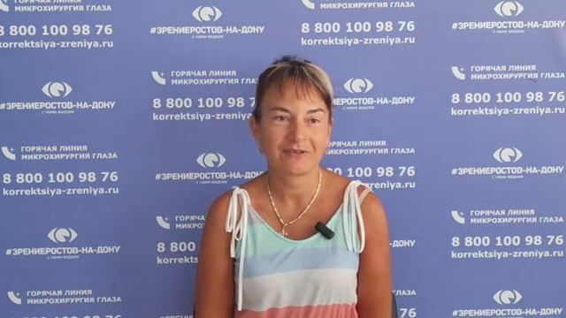 Отзыв о лазерной коррекции зрения в клинике "Зрение Ростов-на-Дону", 88001009876