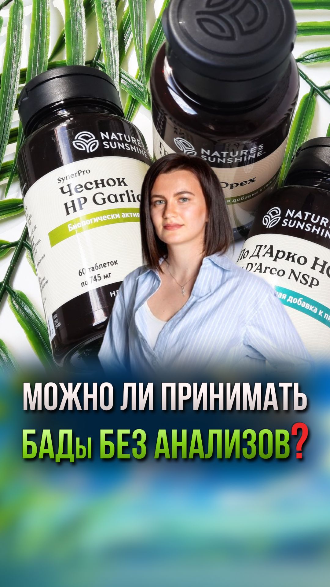 Питание