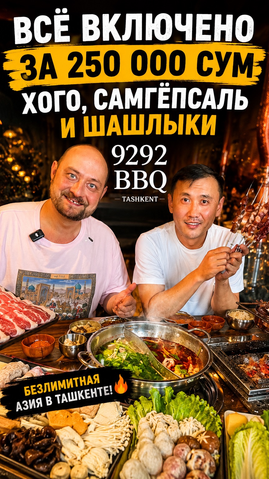 🍲 Просто еда
