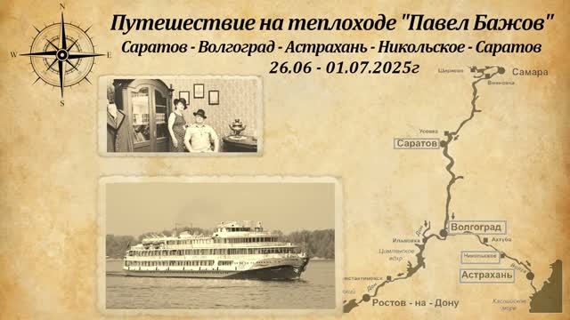 Павел Бажов