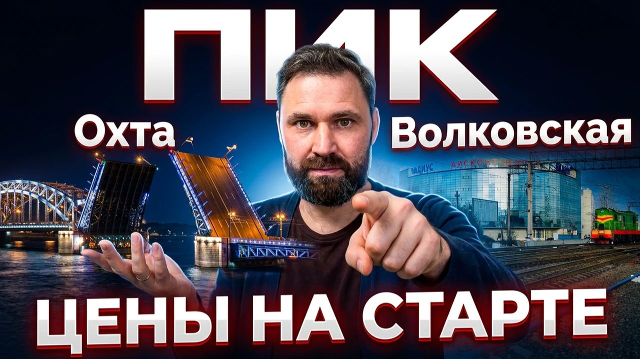 Что сейчас происходит на рынке недвижимости?