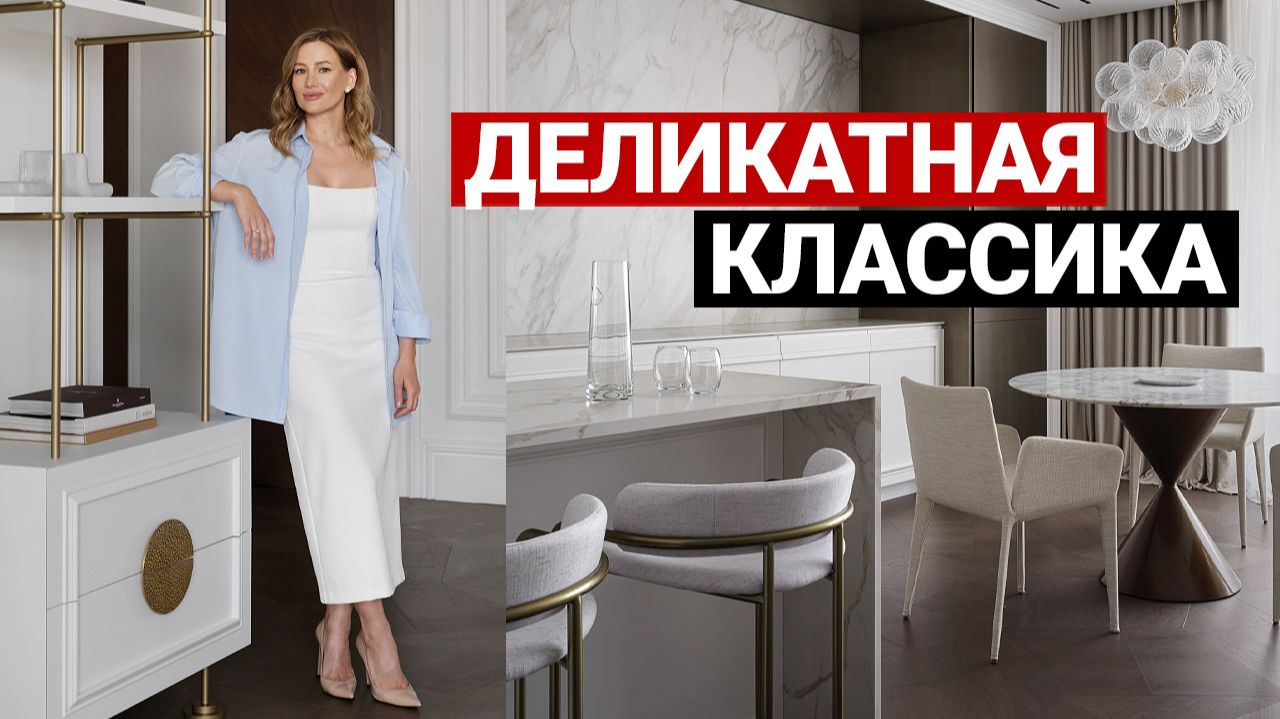 СОВРЕМЕННАЯ КЛАССИКА