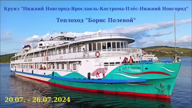 Борис Полевой