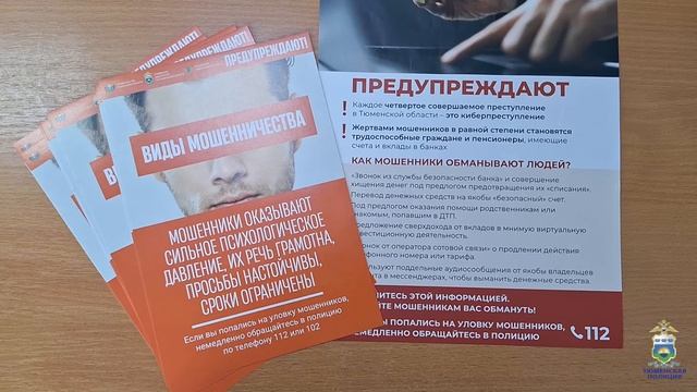 Мошенники обманули жительницу Ялуторовского муниципального округа