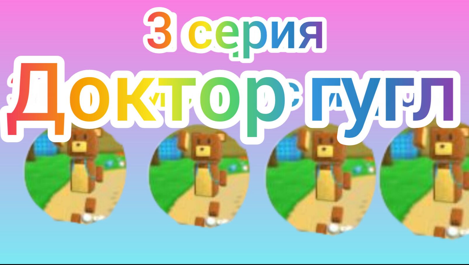 Мультфильм сба