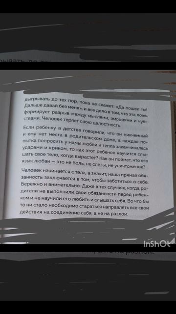 Невидимый яд: как негатив изнутри подтачивает здоровье. Болит не просто так: тело пытается сказать..