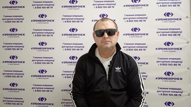 Отзыв о лазерной коррекции зрения в клинике "Зрение Воронеж", 88001009876