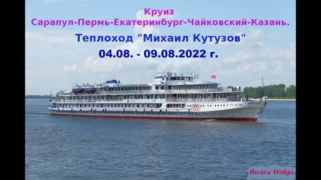 Кутузов