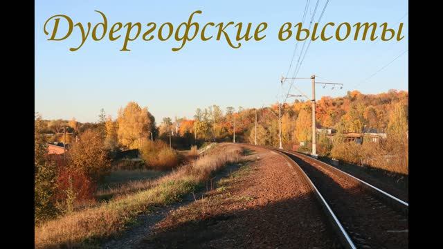 Золотая осень