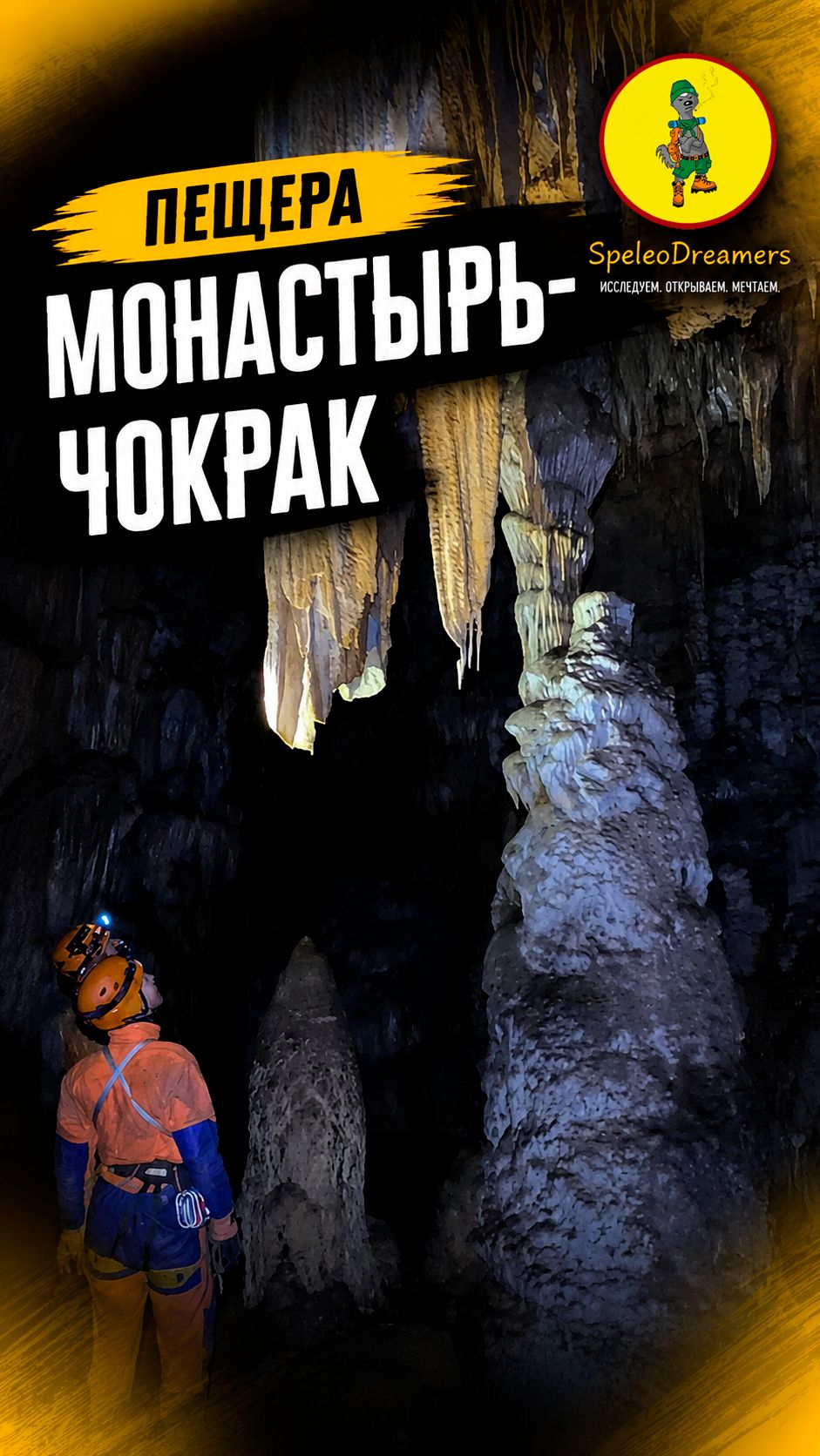 Плато Караби-яйла″, Спелеология