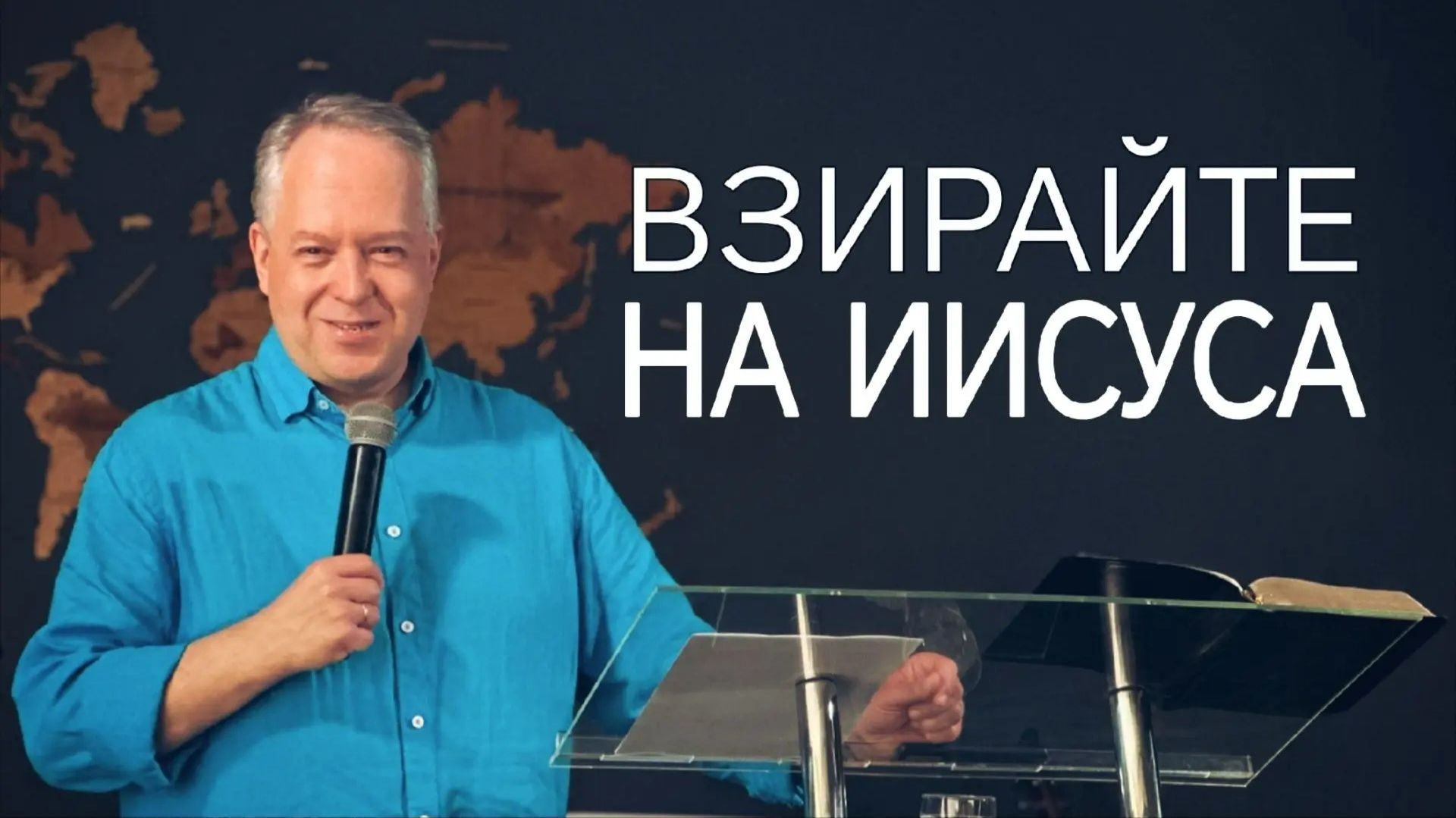 Проповеди