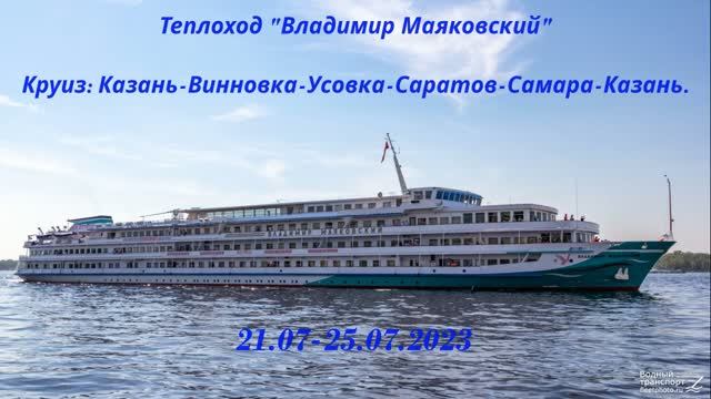 Маяковский