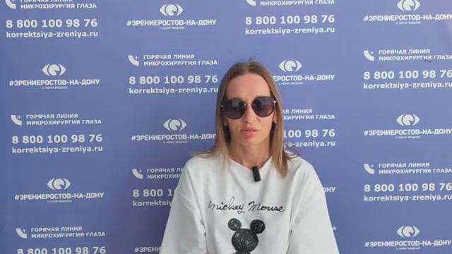 Отзыв о лазерной коррекции зрения в клинике "Зрение Ростов-на-Дону", 88001009876