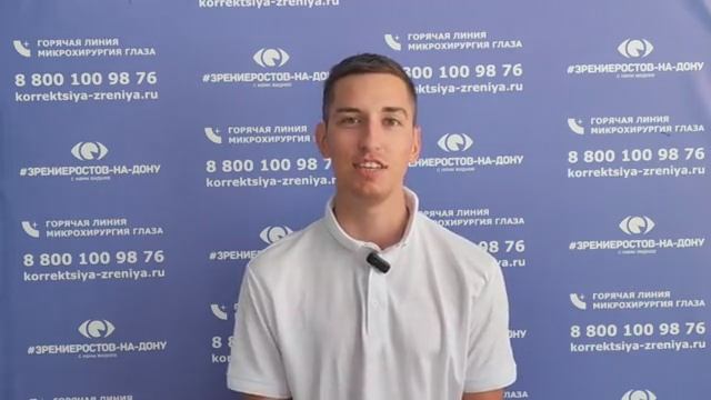 Отзыв о лазерной коррекции зрения в клинике "Зрение Ростов-на-Дону", 88001009876