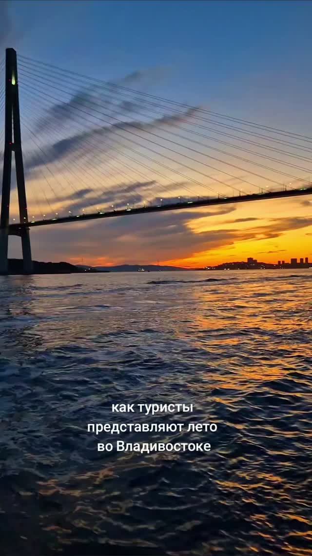Морские прогулки во Владивостоке Морские экскурсии Рыбалка на катере