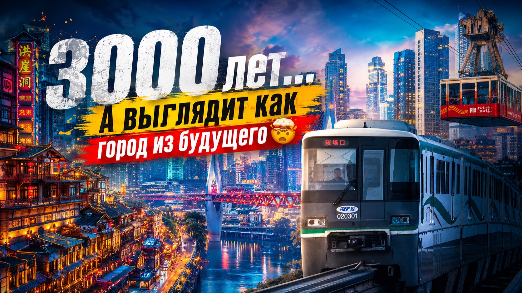 ПОГНАЛИ В ДАЛИ
