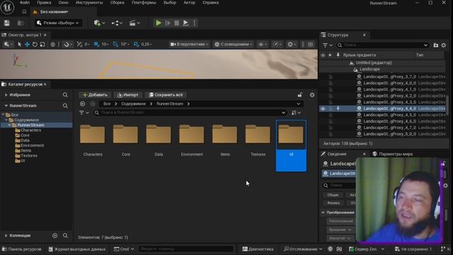 Создание игры на Unreal Engine 5.8 с использованием Blueprint