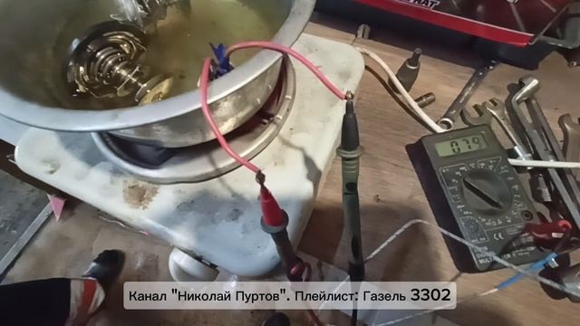 Проверка термостата.Газель.