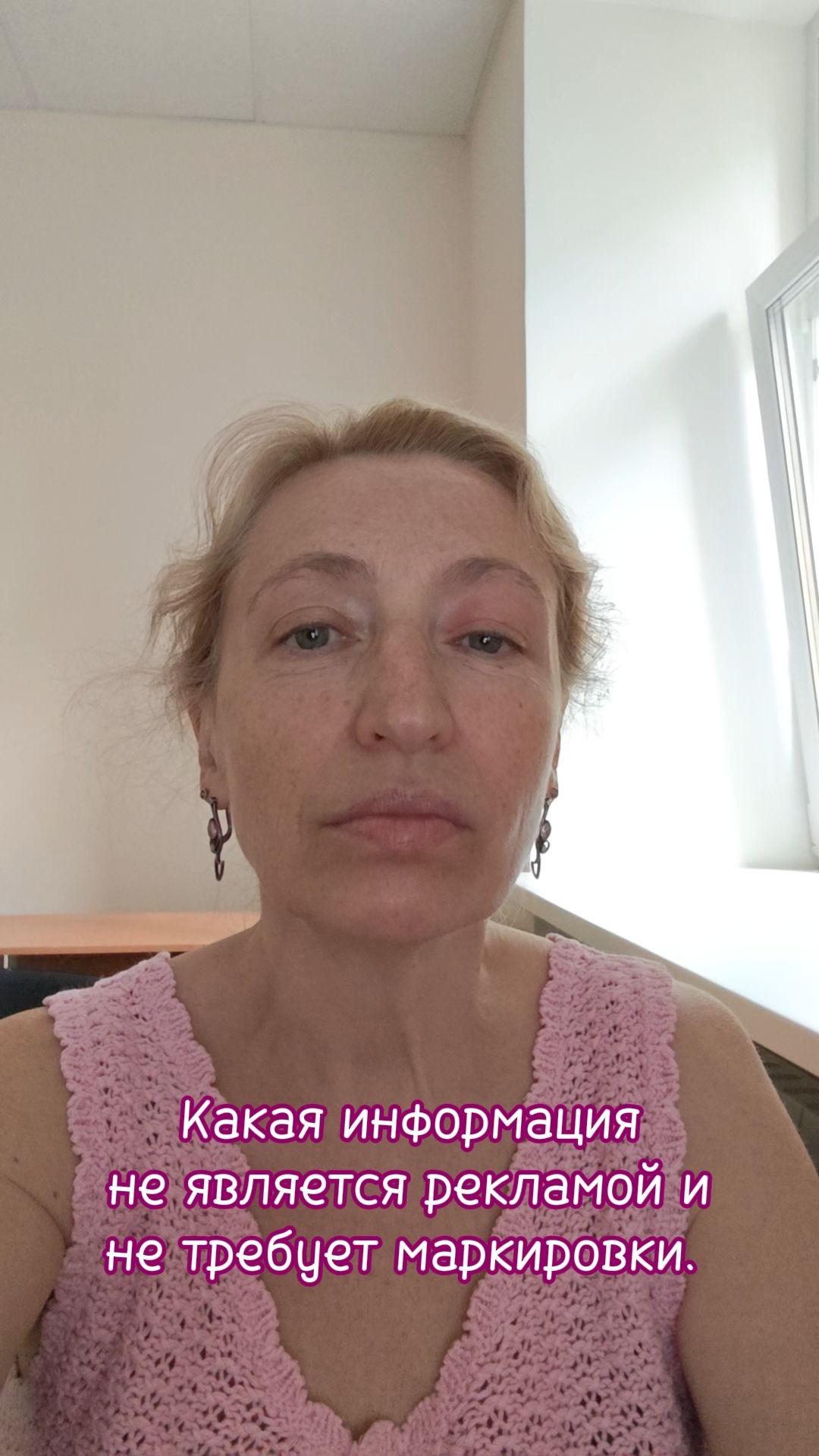 Какая информация не является рекламой и не требует маркировки.