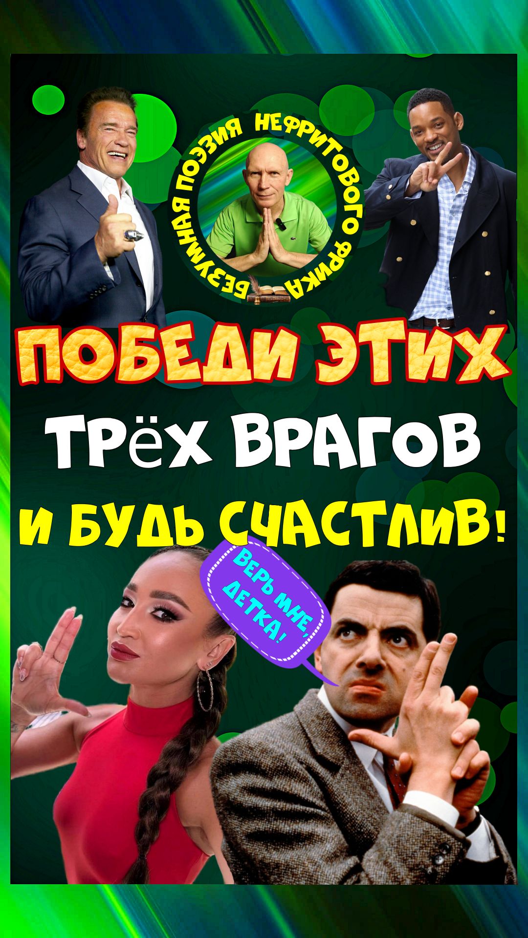 3 врага, которые превращают вашу жизнь в АД