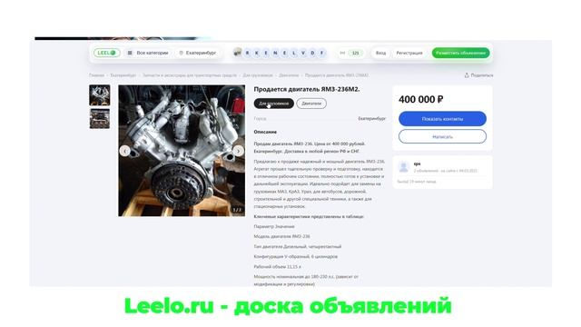 Что такое контекстная реклама