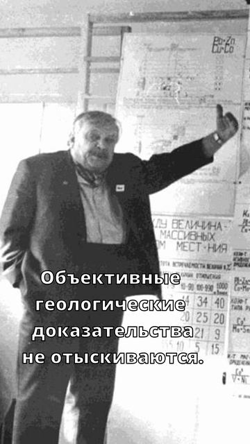 Ошибка геолога 7 – некритическое восприятие публикаций. Овчинников Л.Н. #геология #философия