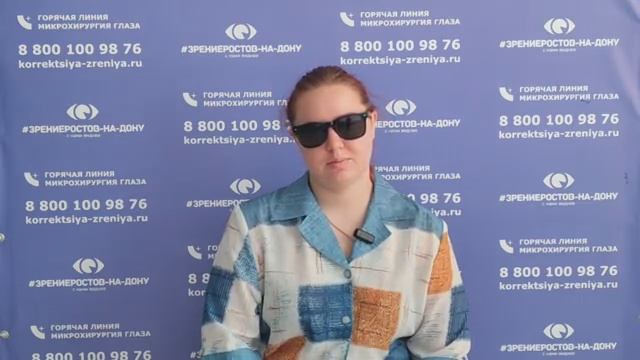 Отзыв о лазерной коррекции зрения в клинике "Зрение Ростов-на-Дону", 88001009876