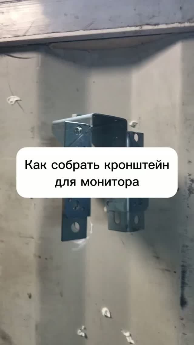 Как сделать кронштейн для монитора самому? 🖥