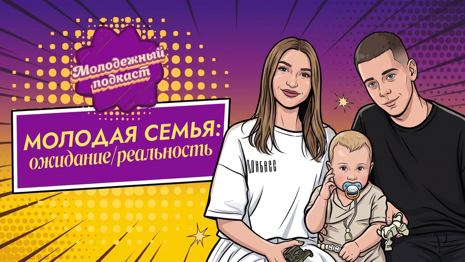 👩👩👦 Существует ли идеальное время для создания семьи?