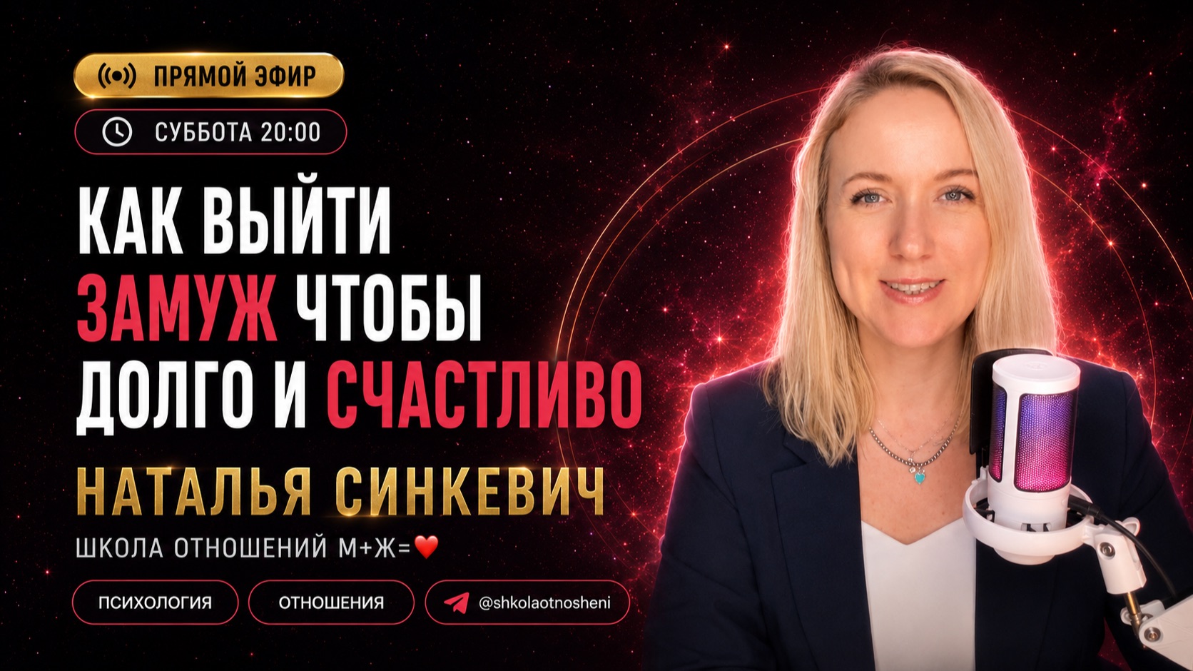 9. Как выйти замуж, чтобы долго и счастливо