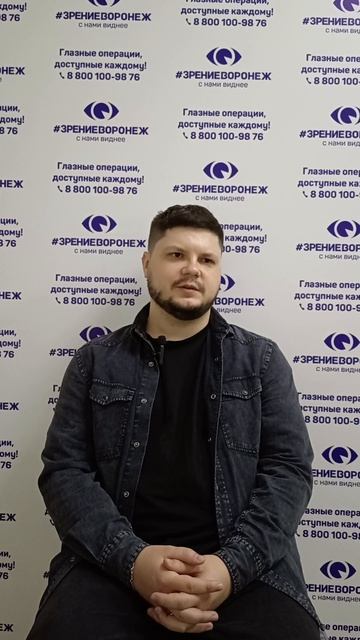 Отзыв о лазерной коррекции зрения в клинике "Зрение Воронеж", 88001009876