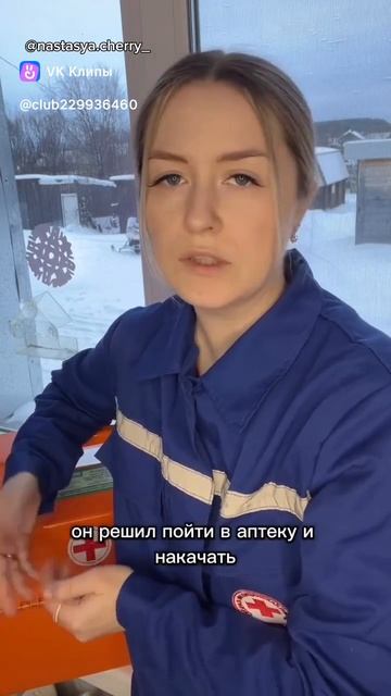 Здоровье