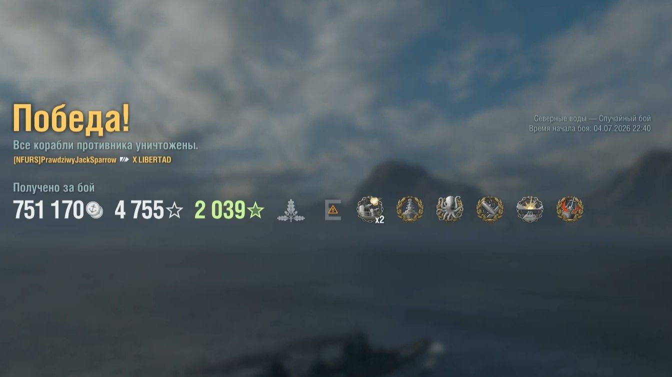 Линкор Libertad: +320к урона 5 фрагов - Мир кораблей (World of Warships)
