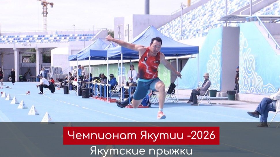 Якутские национальные прыжки