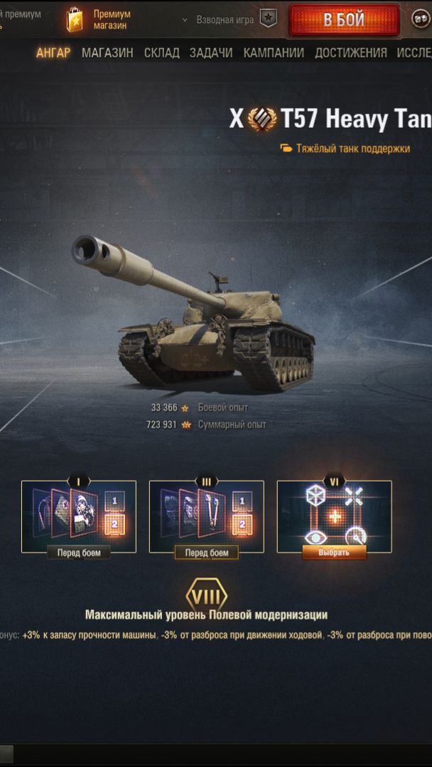 Мир Танков\World of Tanks